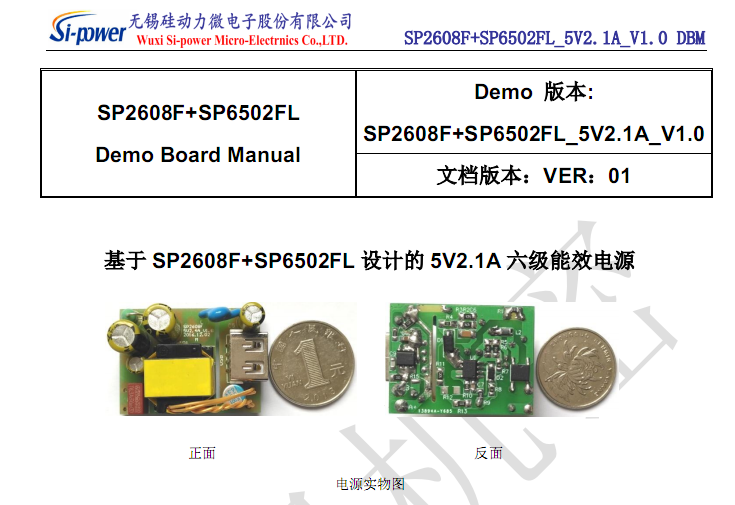 深圳市上大科技有限公司,快充电源IC,音频功放IC,电源管理IC,移动电源IC,PD电源方案