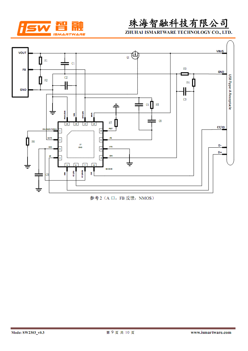 智融SW2303，USB-A；单向type-c 多协议快充解决方案 ，最大功率100W_深圳市上大科技有限公司,快充电源IC,音频功放IC ...