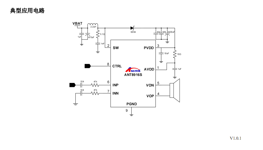 ANT8916S可替代HT8691,7W 输出功率，超低底噪，带防破音的单声道 AB/D 类双模音频功放-方案技术-深圳市上大科技有限公司 ...